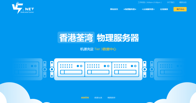 V5.NET韩国独立服务器测评大揭秘：三网直连，延迟超低，性能卓越！-魔方云测评
